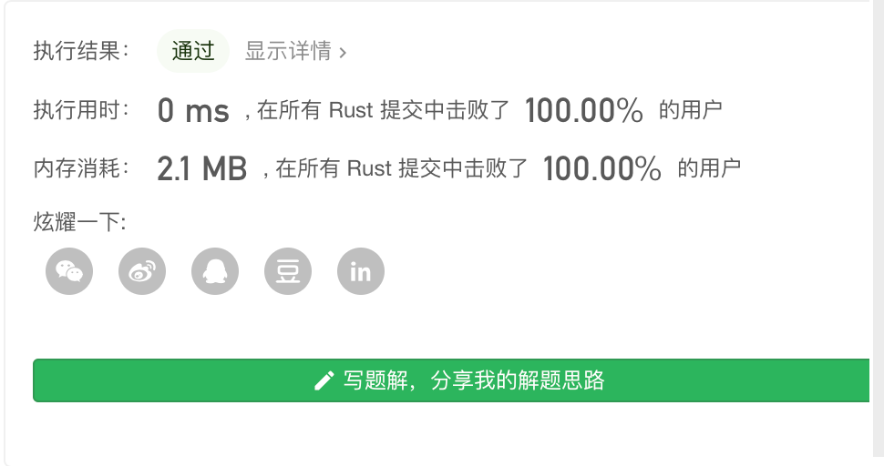 Leetcode 第70题 爬楼梯 Leetcodebyrust 
